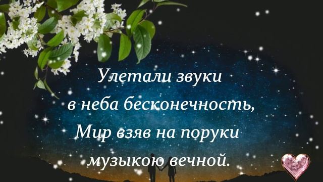 Разлука - Павел Ружицкий