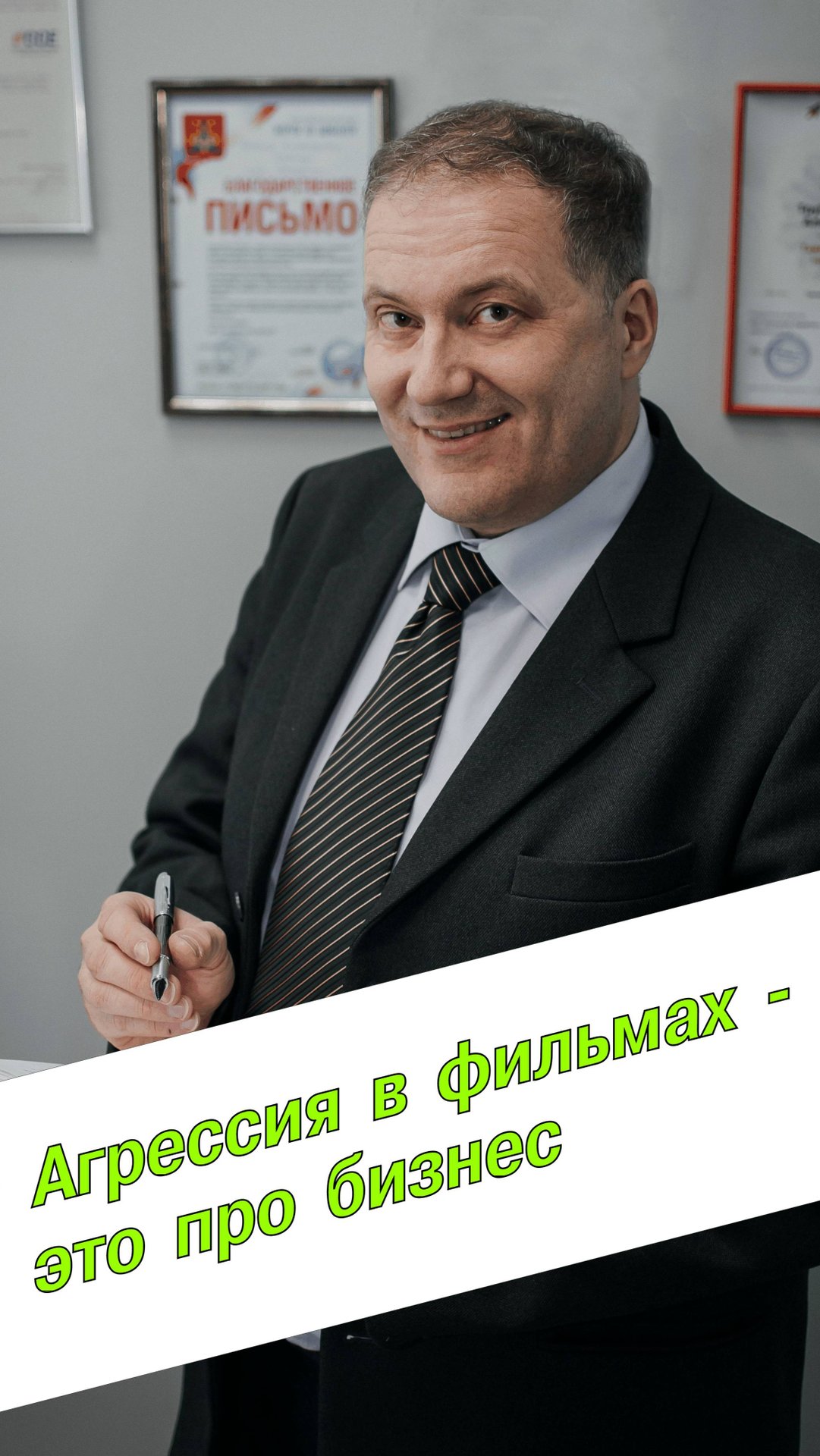 Почему так много агрессии в фильмах?