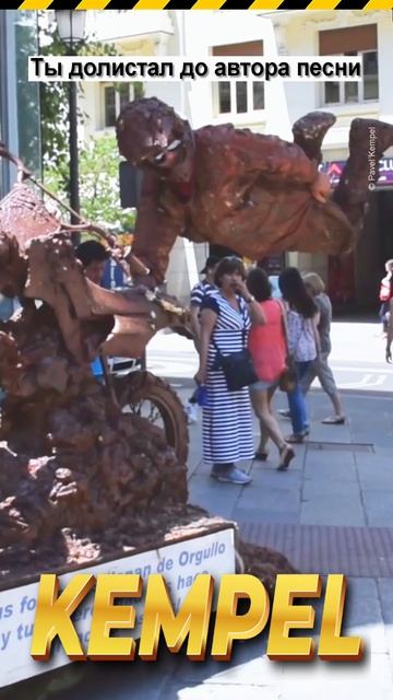 🎵 "Научи меня летать, научи меня не падать!" - 𝐊𝐞𝐦𝐩𝐞𝐥