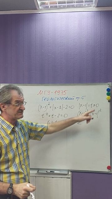 Замена в уравнении с модулем из экзаменов в МГУ  #shorts #егэматематика #уравнения #геометрияпросто