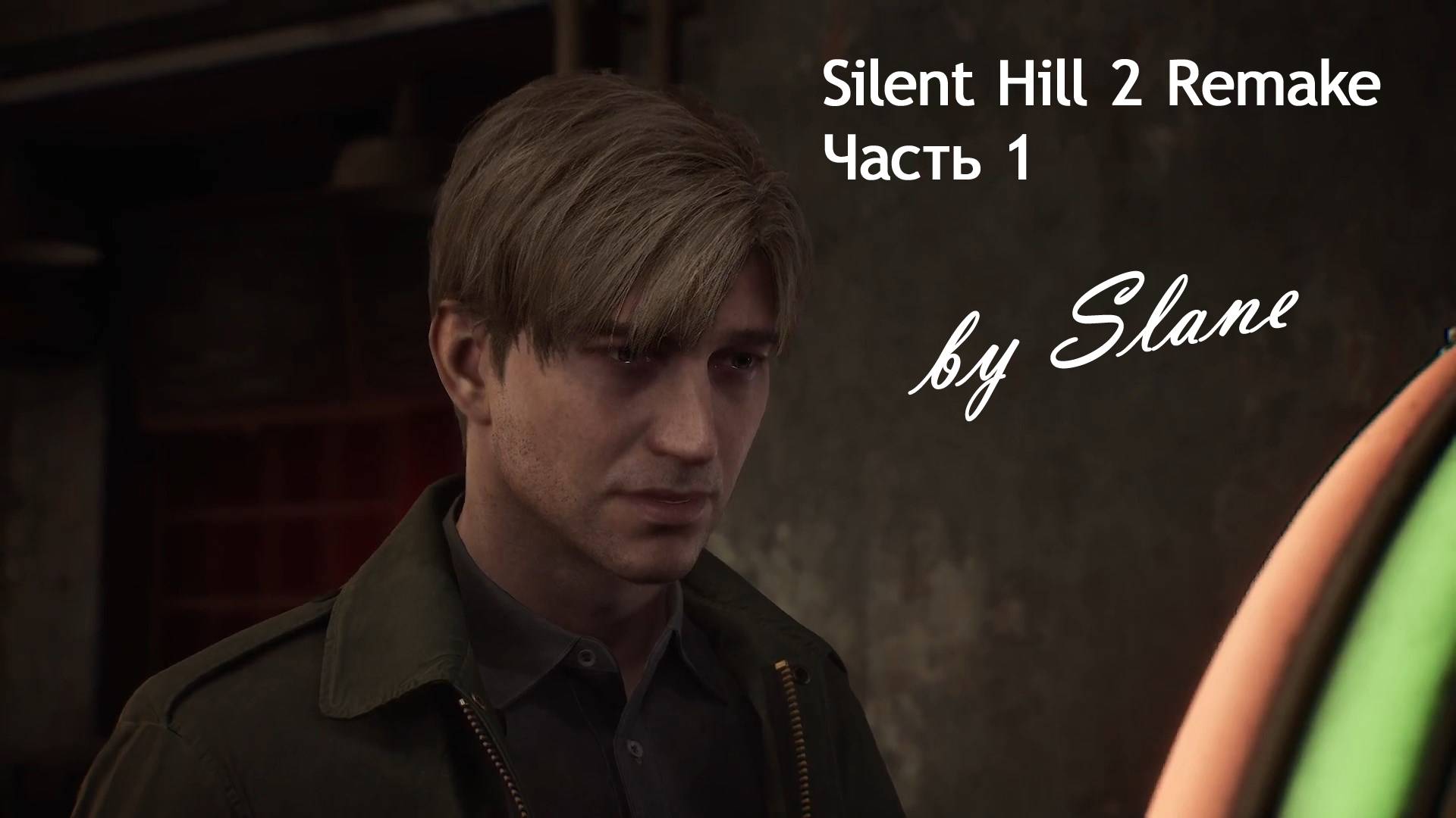 Прохождение Silent Hill 2 Remake игра + (японский язык) с комментариями. Часть 1