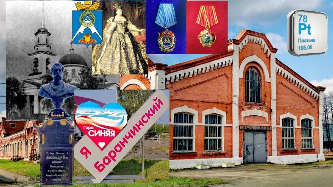 Баранчинский. Красота по-горноуральски.