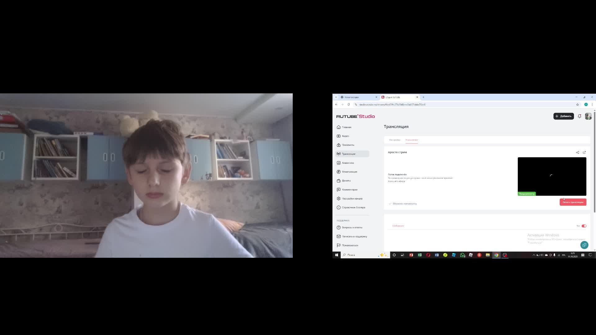 просто стрим