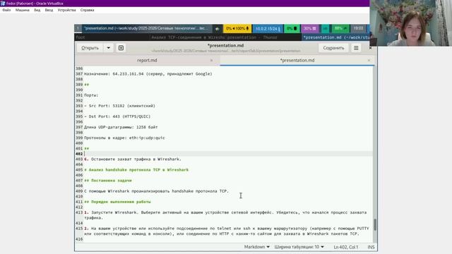 Лабораторная работа № 3. Презентация