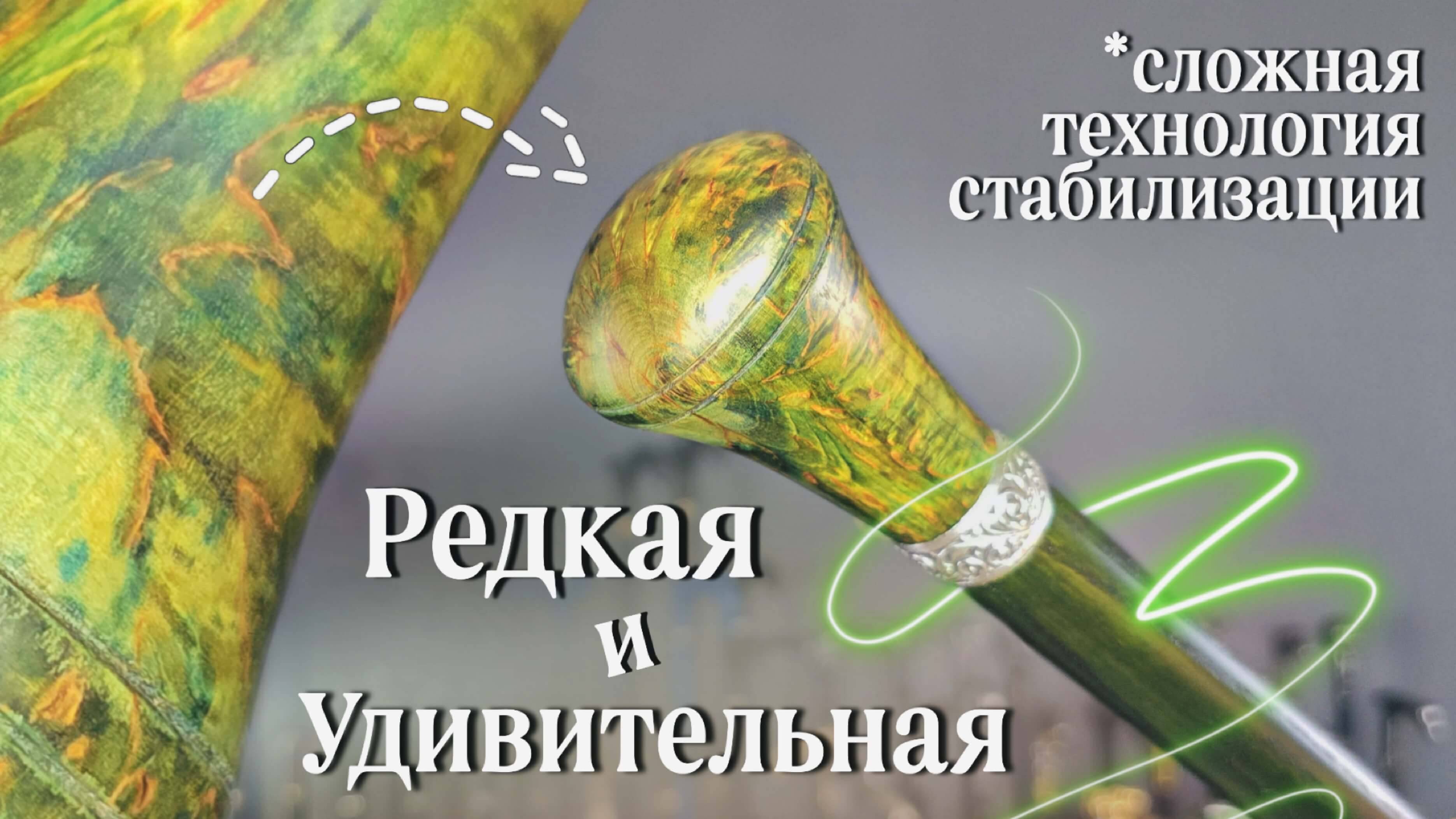Это дерево или камень? Смотрите, пока не украли | Зеленый барон под заказ