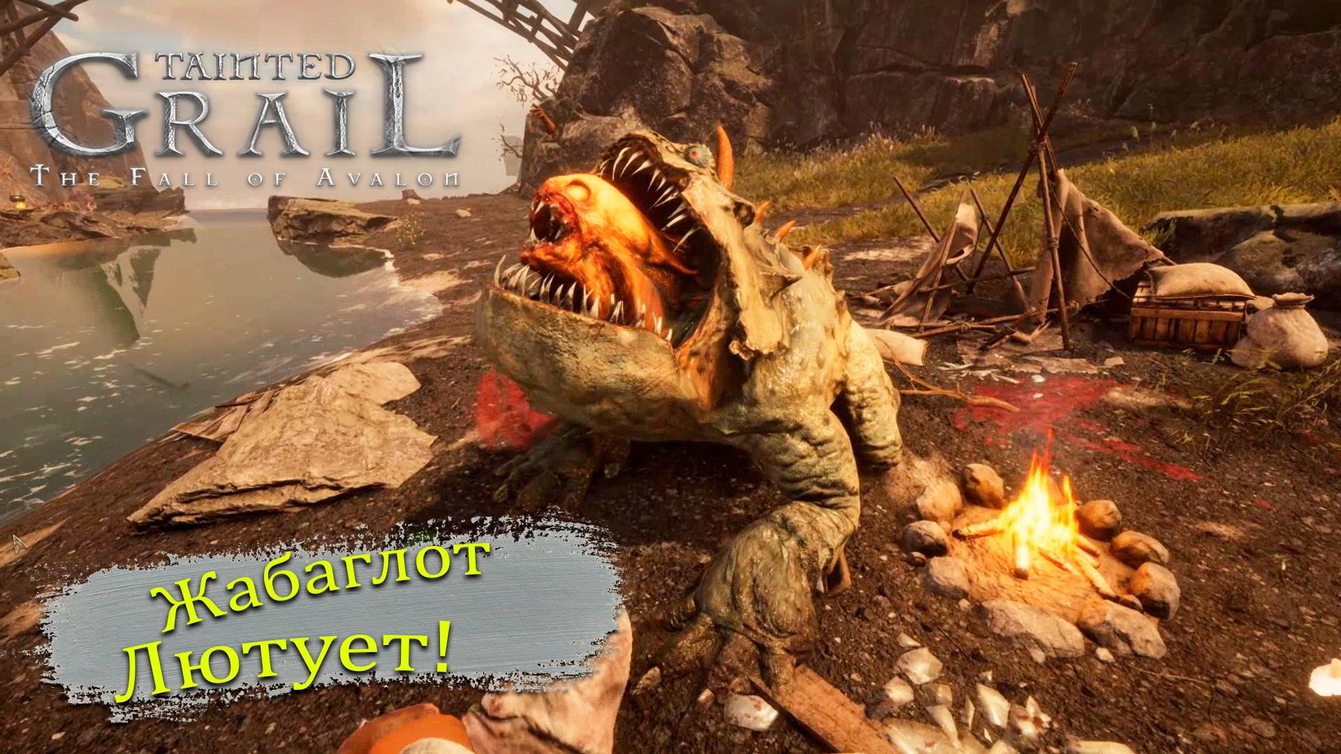 Она съела мою руку в Tainted Grail: The Fall of Avalon - Прохождение игры #25