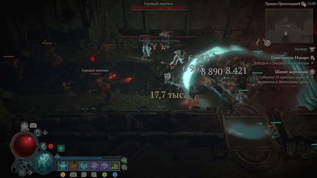 Diablo IV часть 129