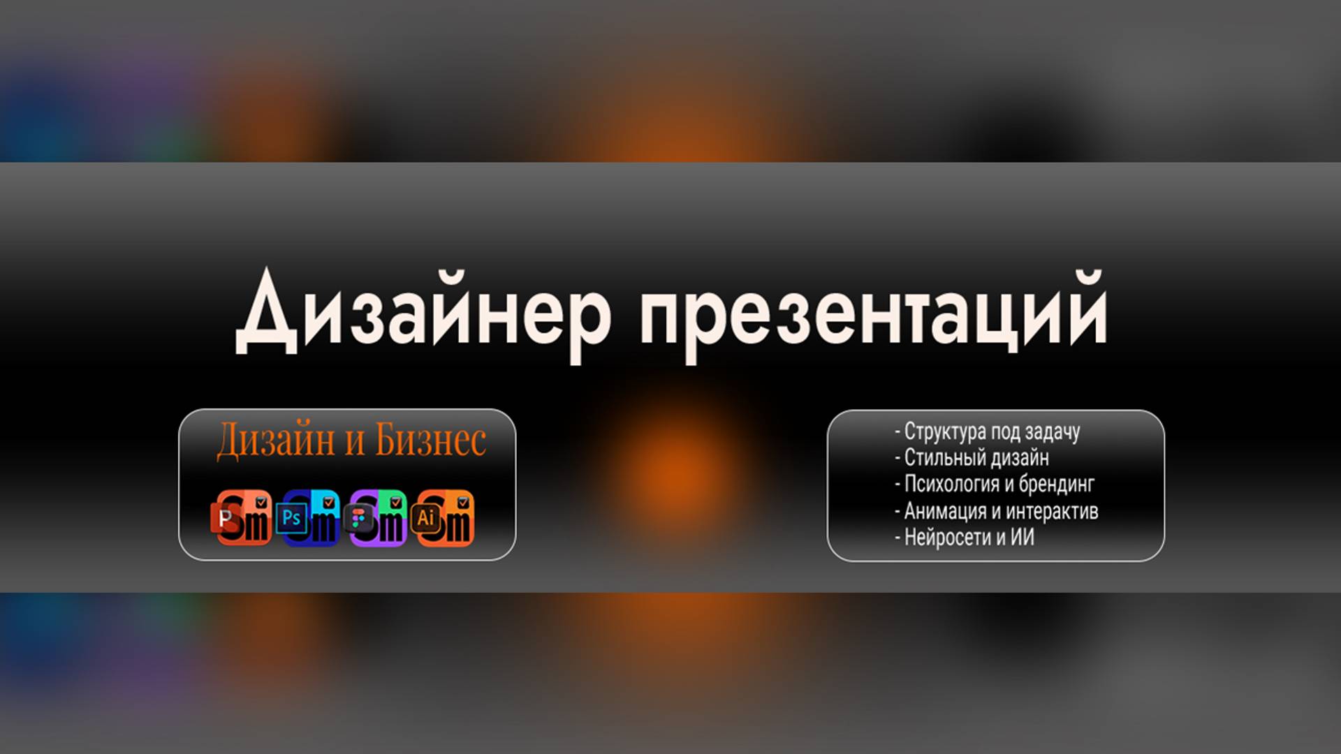 Референсы слайда №1 на выбор. ПРЕЗЕНТАЦИЯ для ВАС быстро.