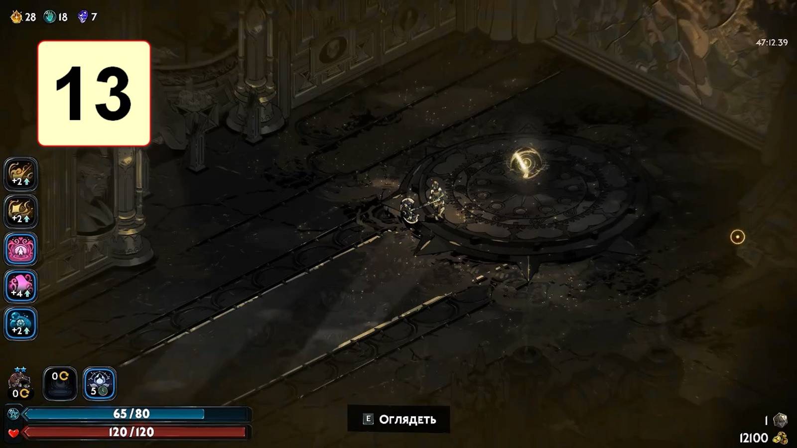 Прохождение ►Hades II◄【• Выпуск• #13】