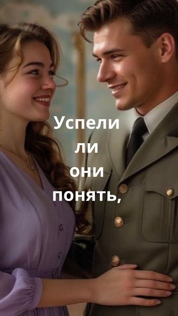 Любовь длиною в жизнь 3 #аудиокниги #читает автор #любовь #война #ожидание #верность