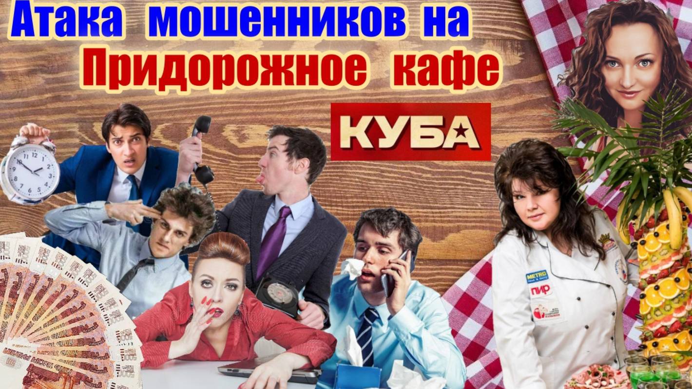 🔥МОШЕННИКИ  НАСТОЙЧИВО ПРЕДЛАГАЮТ ВСЕ БОГАТСТВА МИРА 😂