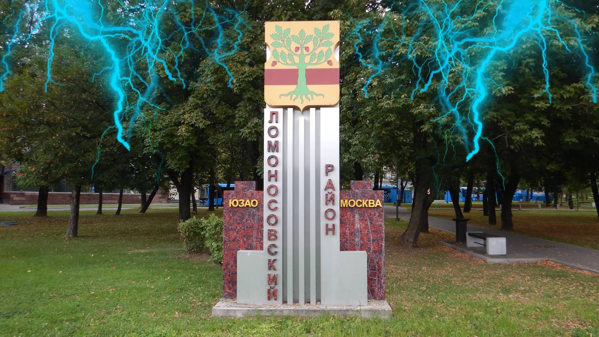 Ломоносовский район (Москва, ЮЗАО).