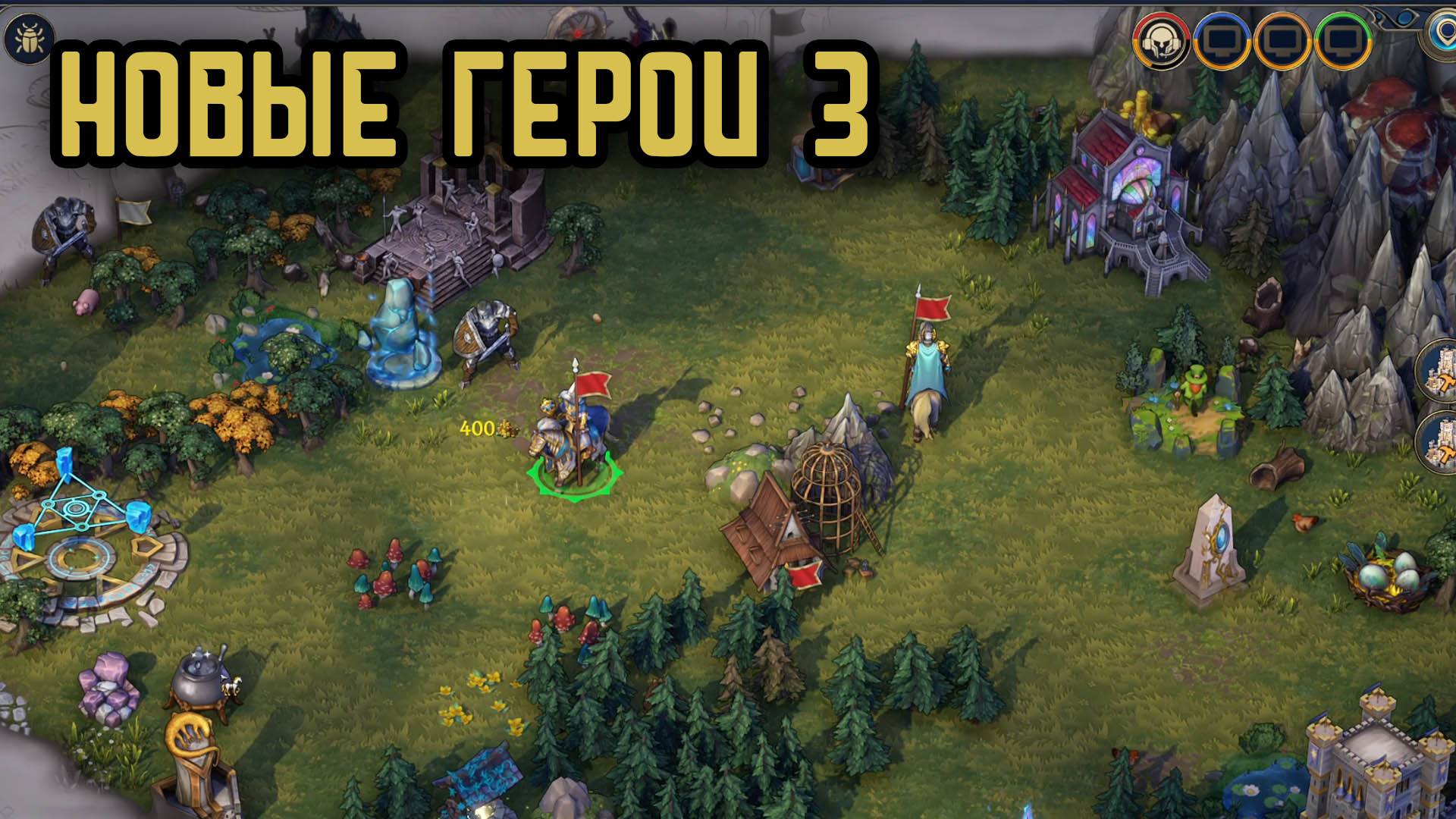 Heroes of might and magic olden era | Новые старые герои