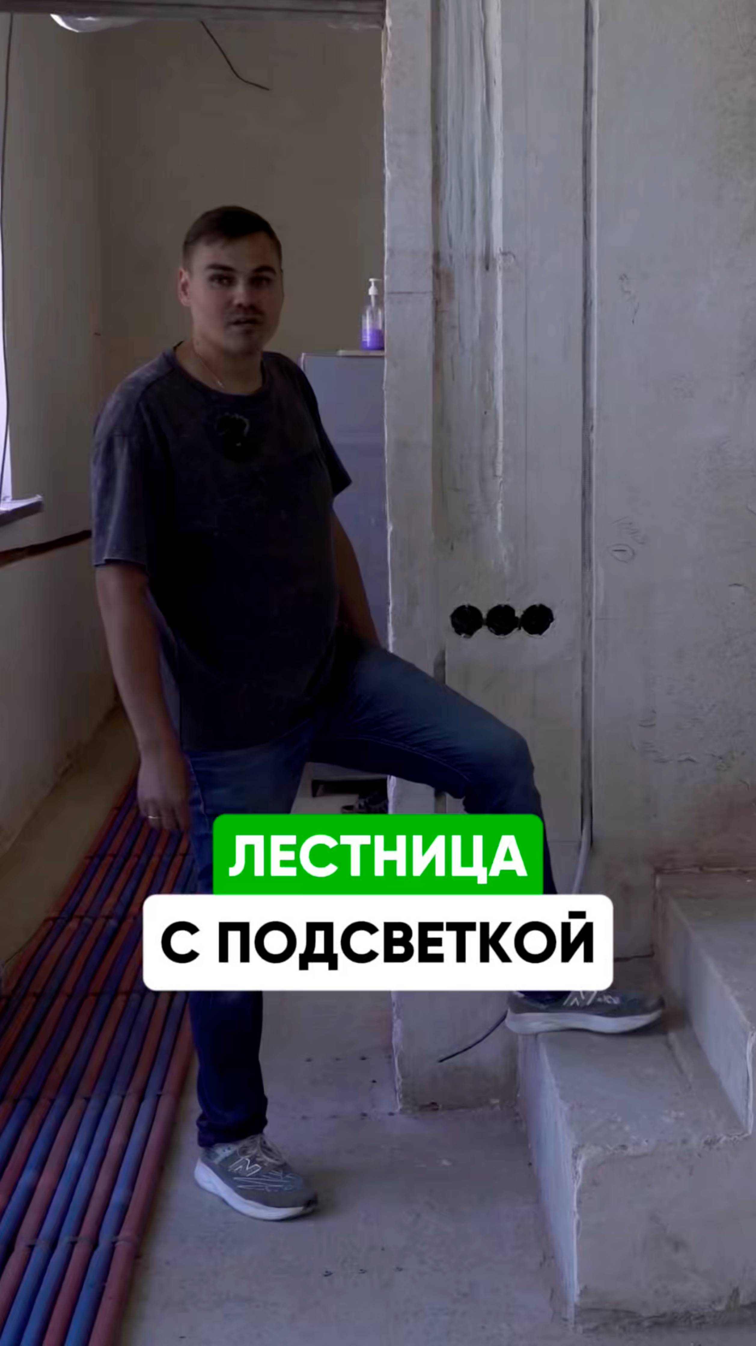 Лестница с подсветкой #астинженер