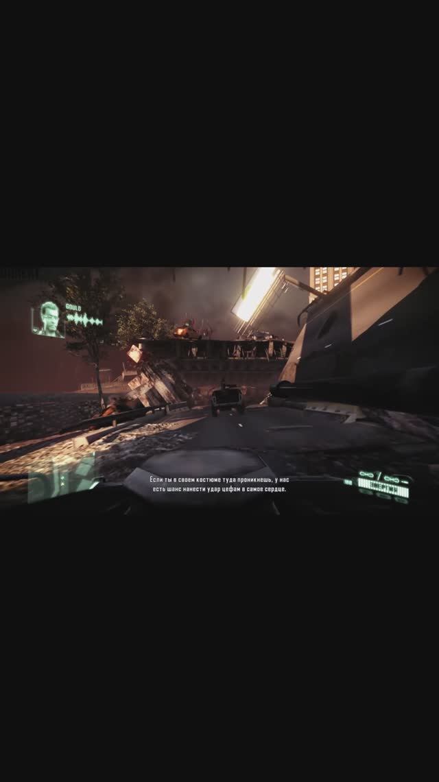 🎞️Crysis 2. Из пепла. #3
