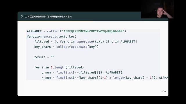 Защита Лаб. Раб. №3 (МатБез)