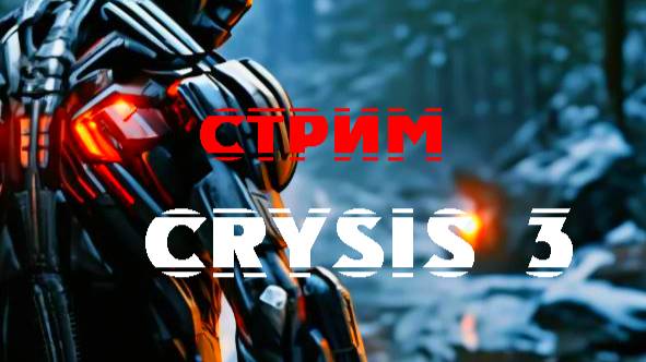 Crysis 3 Remastered(игры Пророка)#10