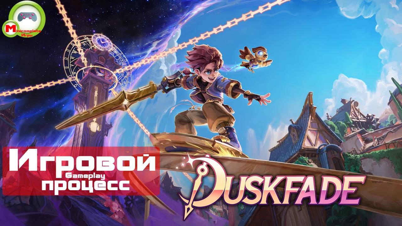 Duskfade (Игровой процесс\Gameplay)