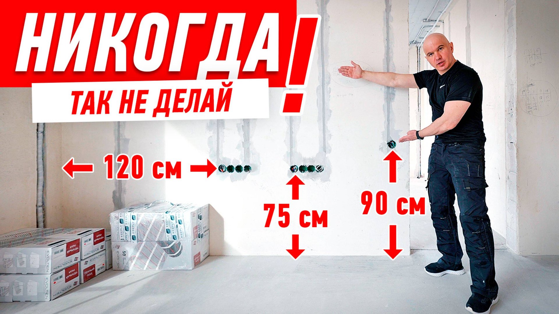 КАК НЕЛЬЗЯ ДЕЛАТЬ ЭЛЕКТРИКУ В КВАРТИРЕ! #310 [ ЗЕМСПРОЕКТ, ЗЕМСТАНДАРТ ]