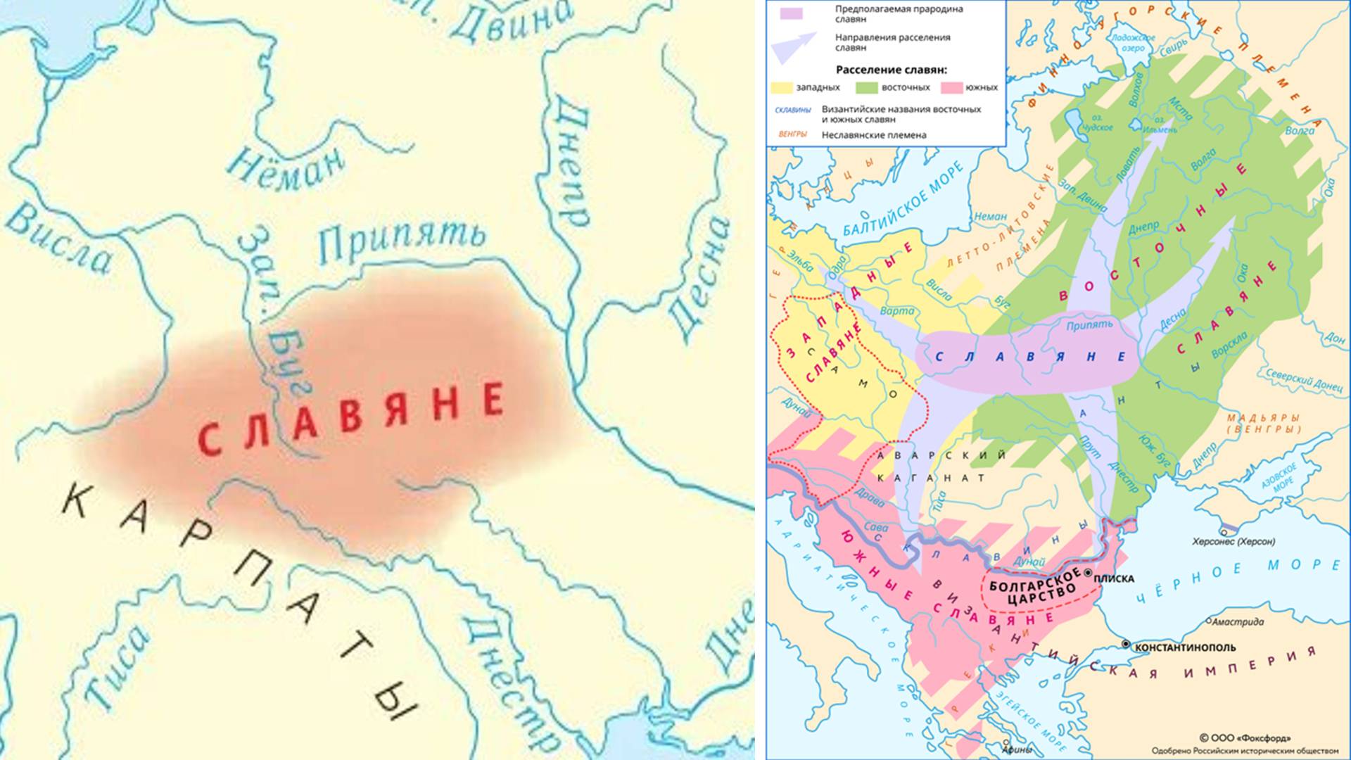 Древние славяне их происхождение, расселение и разделение на восточных, западных и южных.