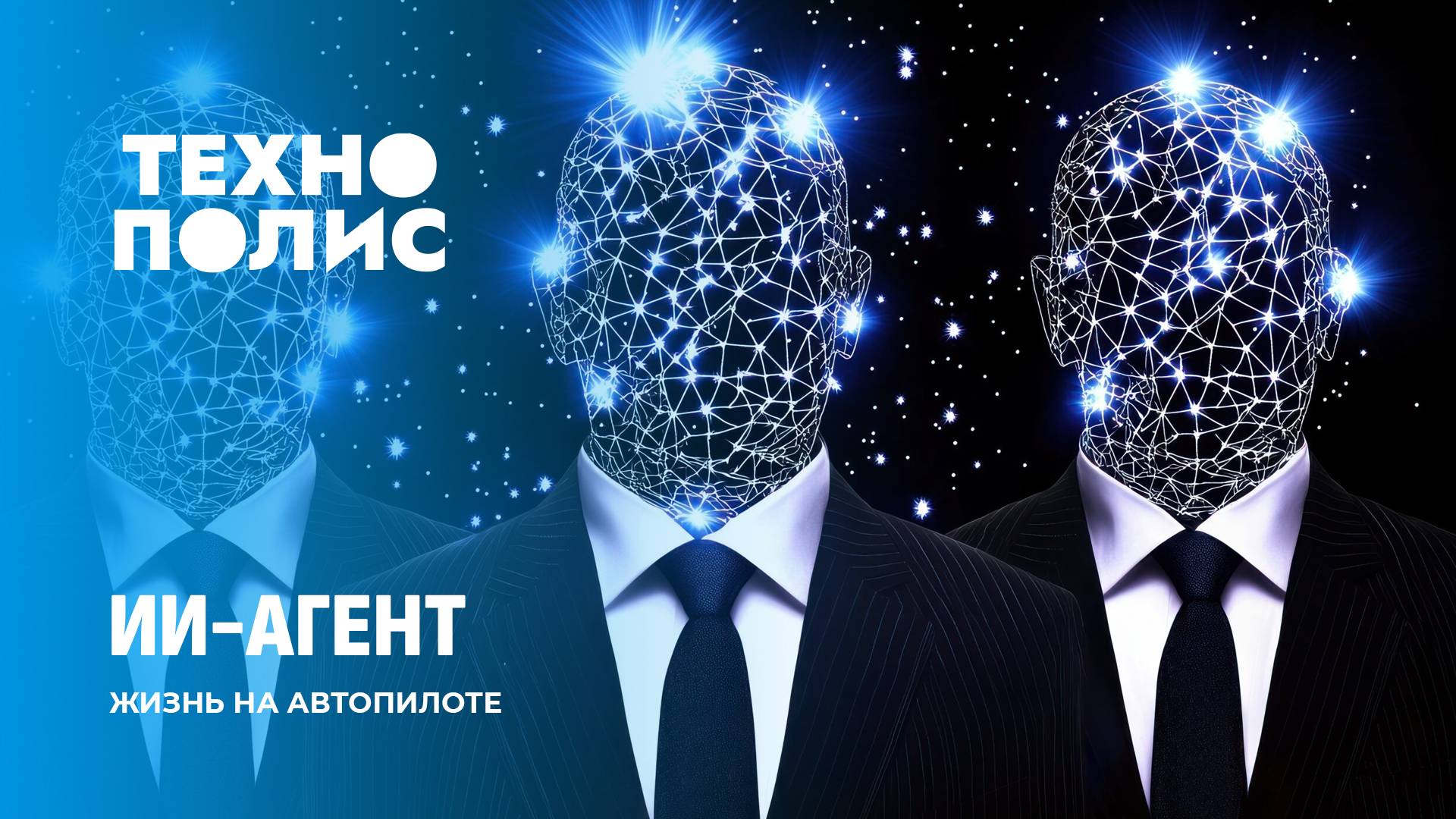 Сотрудники-роботы | Агентура Google | Лайфхак для водителей. Технополис