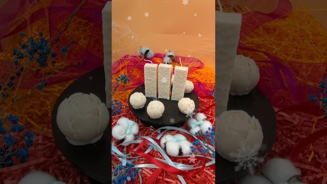 Свечи ручной работы. Подарочный набор.