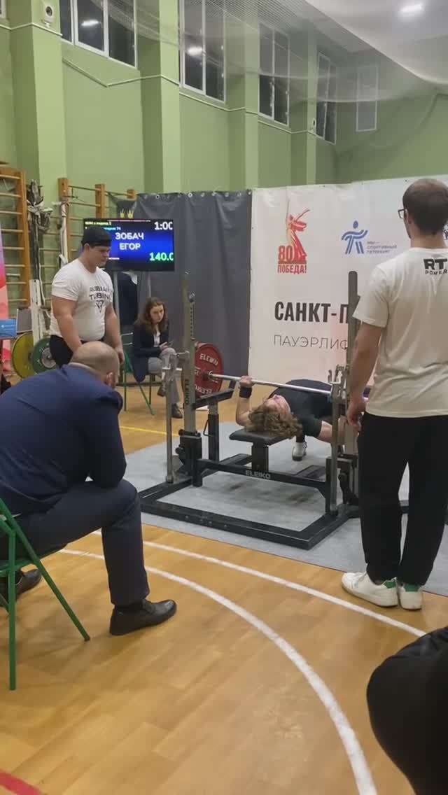 Егор Зобач жмет 140 кг