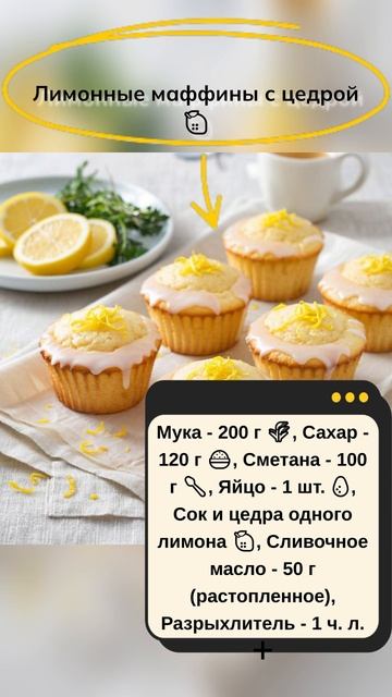 Захватите чашечку чая! 5 рецептов уютных маффинов и кексов на любой вкус