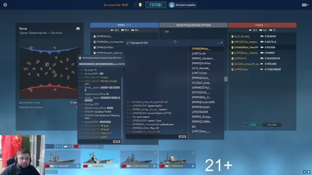 ЦМ5 группа игра 5 Yuuka vs MIMIK