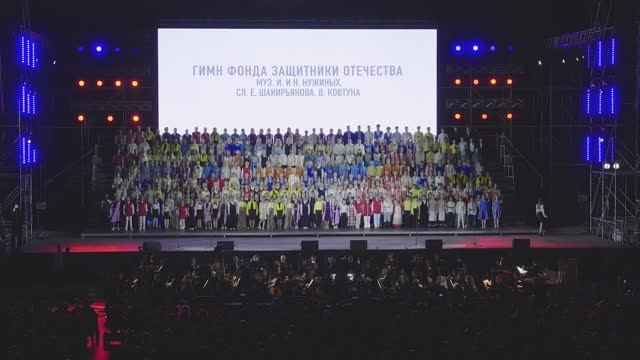 "Гимн Защитников Отечества". Гала-концерт Фестиваля "Поют дети России" в 2025 году