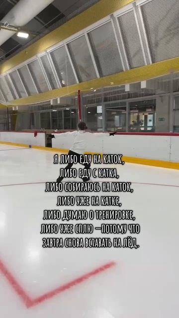 2025.10.04 только такой бывает распорядок дня у фигуристов
