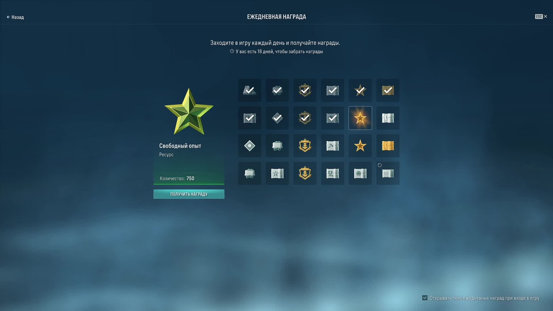 Мир кораблей