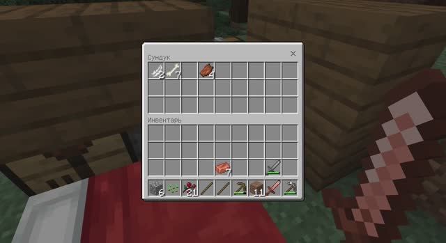 Начало выживания. День 1-2