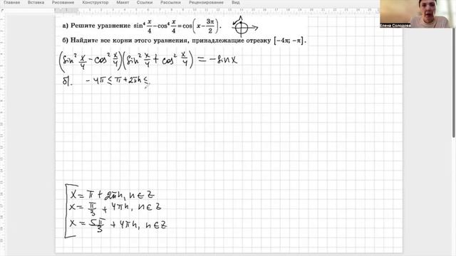 Тригонометрическое уравнение Ященко. ЕГЭ по профилю