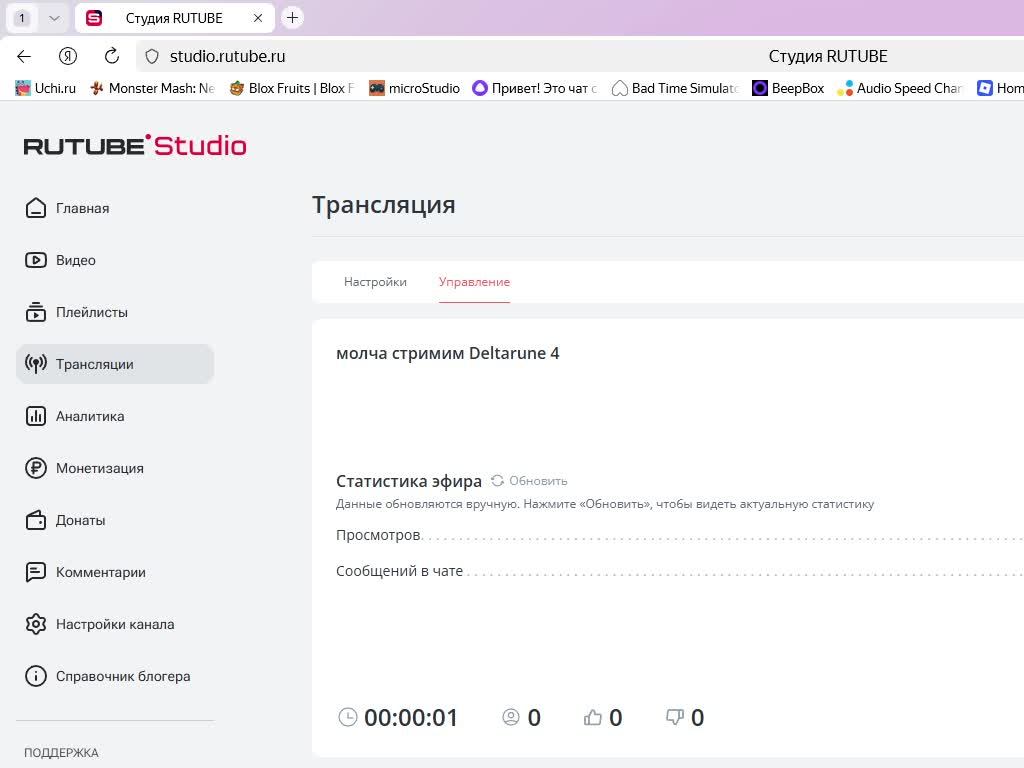 молча стримим Deltarune 4
