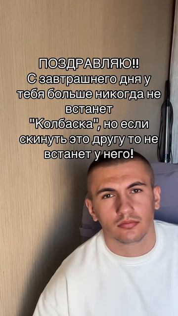 твои действия