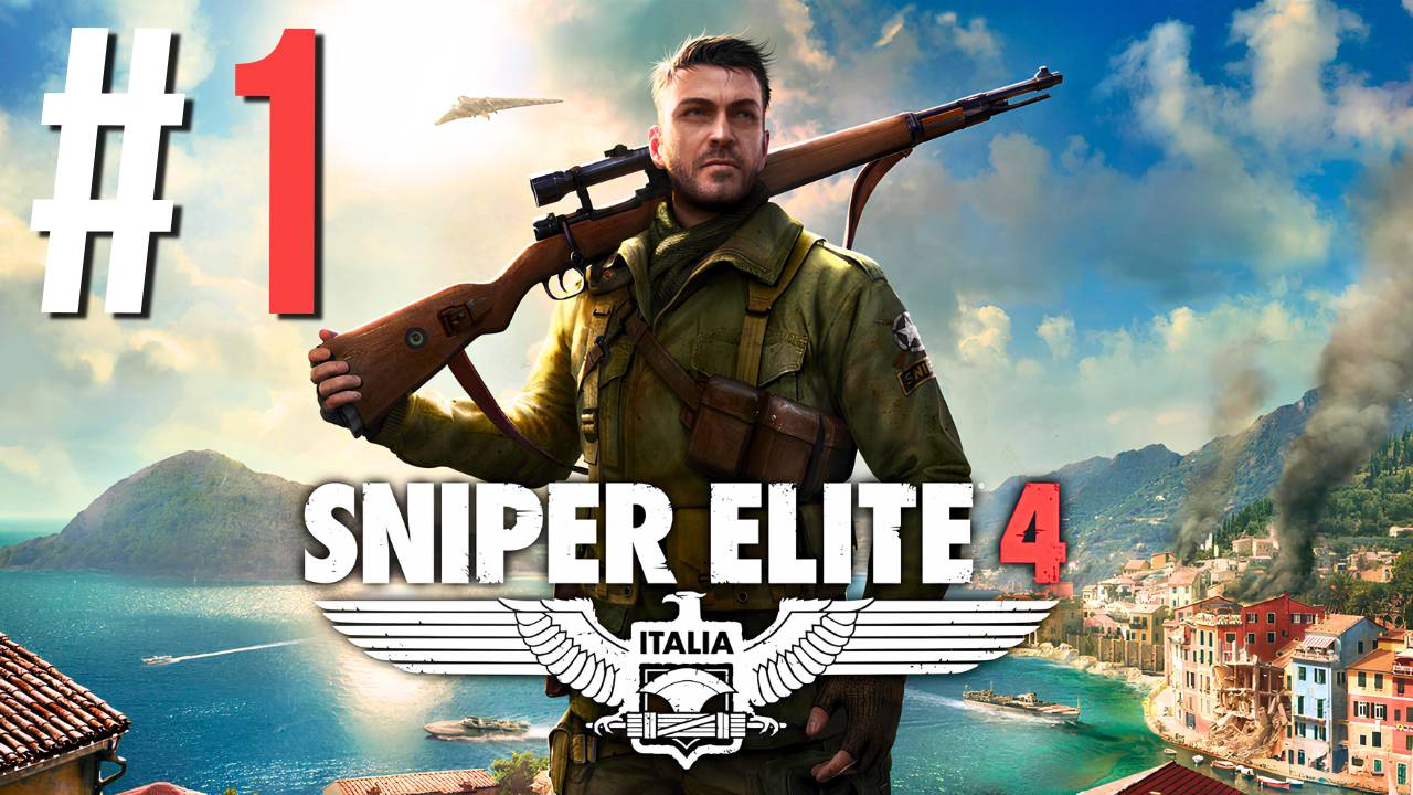 SNIPER ELITE 4 | ПЕРВЫЙ ВЗГЛЯД