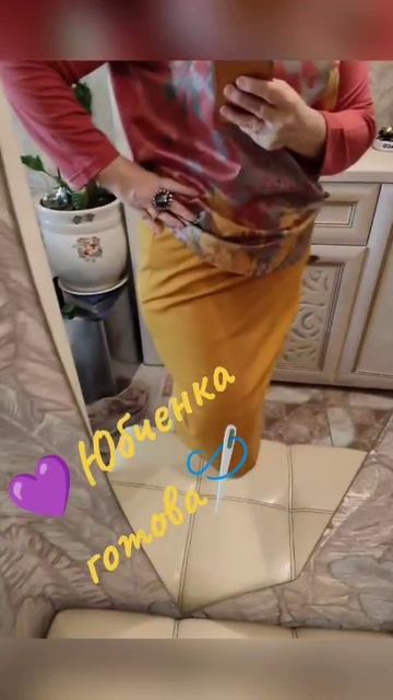 Юбка карандаш завершение образа Хорошей девочки