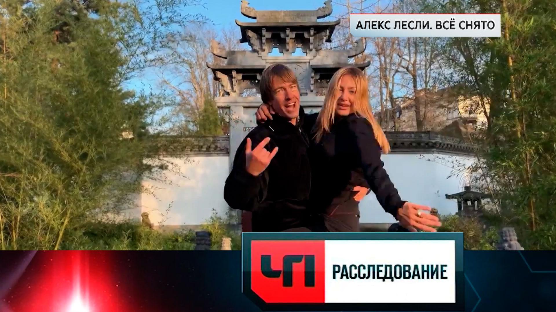 «Алекс Лесли. Все снято» | «ЧП. Расследование»