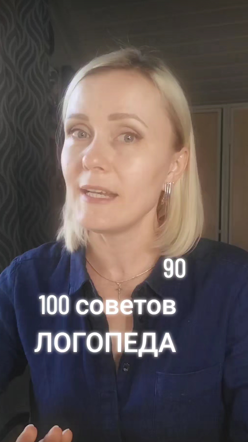 🟢 90. 100 советов ЛОГОПЕДА #афазия #инсульт #ЧМТ #реабилитация #дислексия #дисграфия