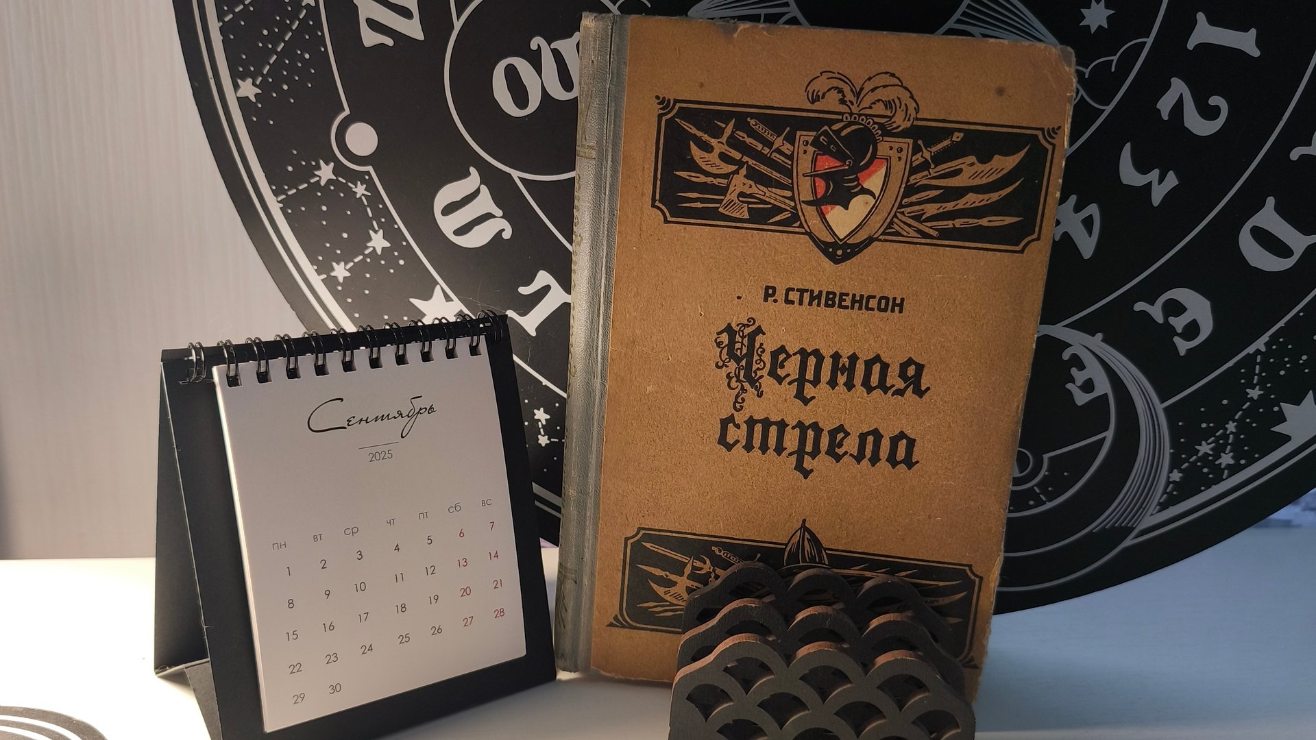 12. "Чёрная стрела" 🏹 Роберт Стивенсон. Книга 2. Глава 5. Как Дик перешёл на другую сторону.