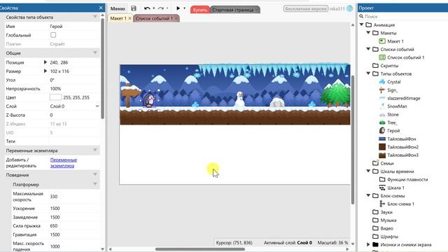 Занятие 12.10.2025 Анимация