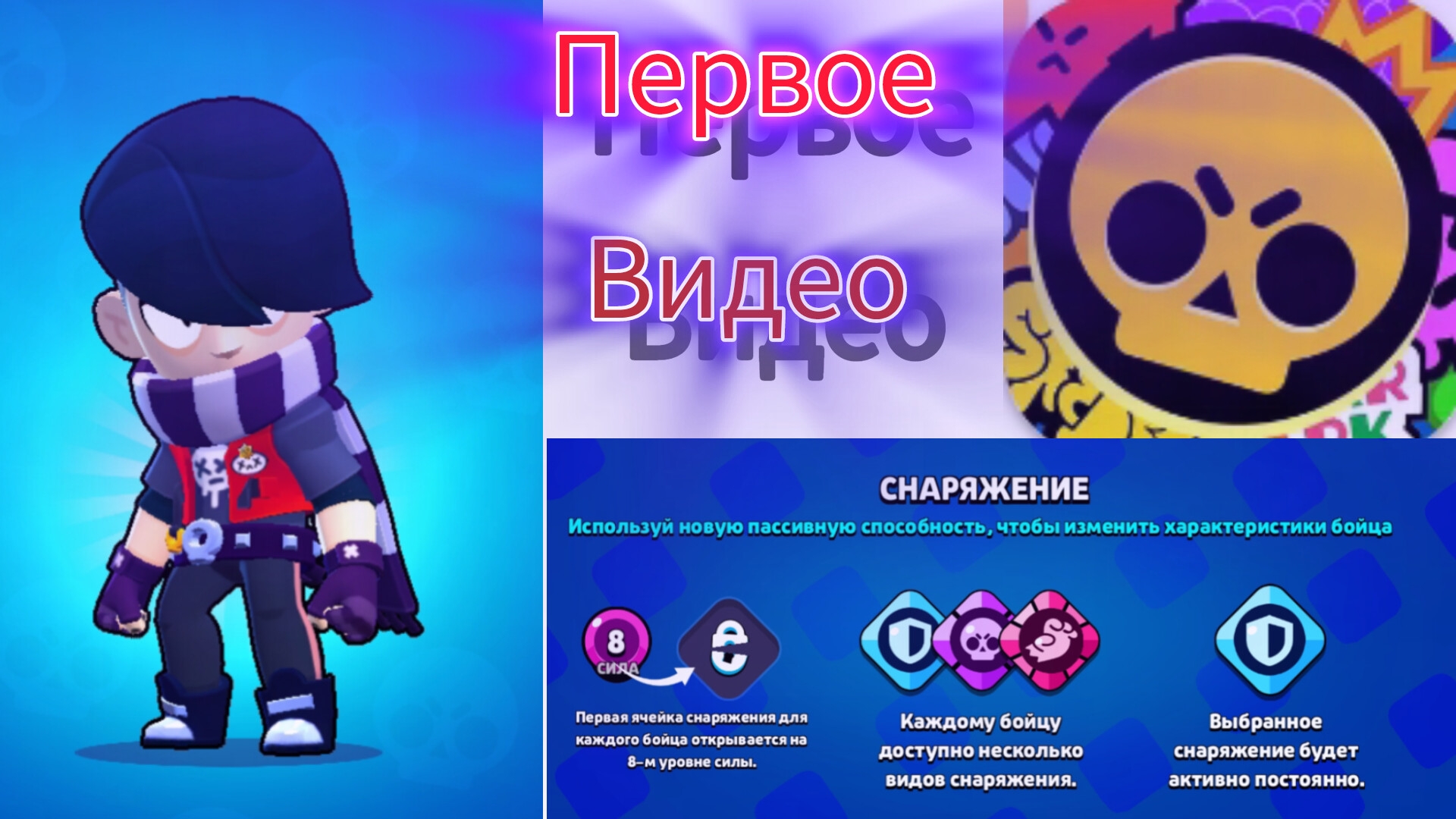 играем в бс