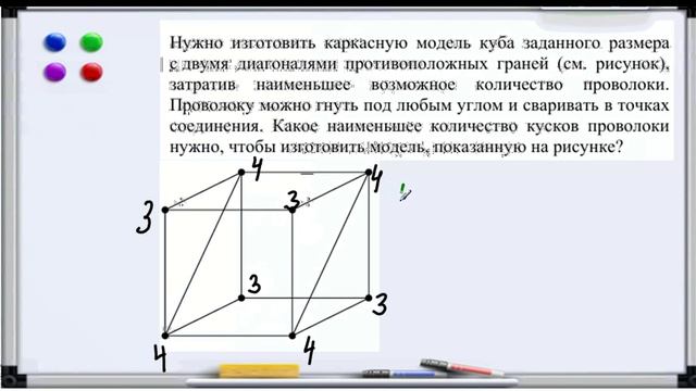 11-1 Графы - каркасная модель куба| ВПР математика- 7 класс