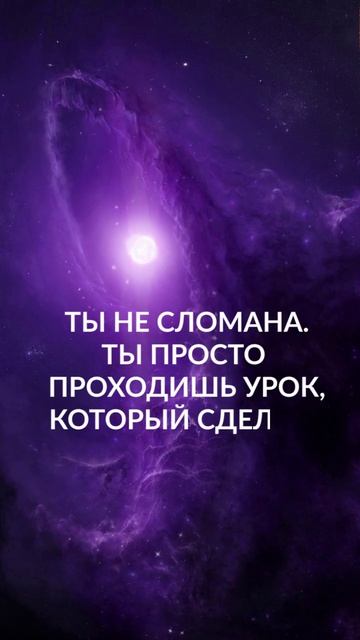 Мудрость мысли. Вадим Заланд. Когда кажется, что ты сломана