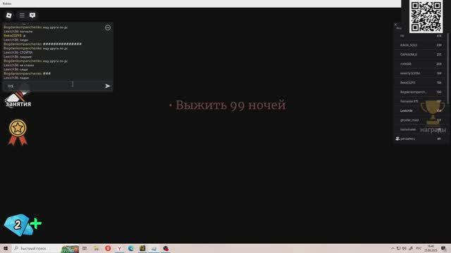 Хотя бы старались выжить 99 ночей в лесу