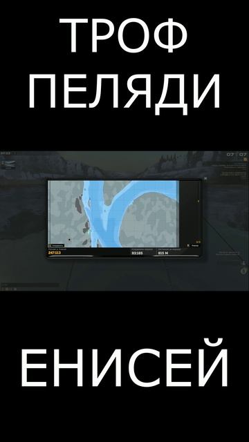 Троф Пелядь. Енисей. The Fisher Online. Фишер онлайн