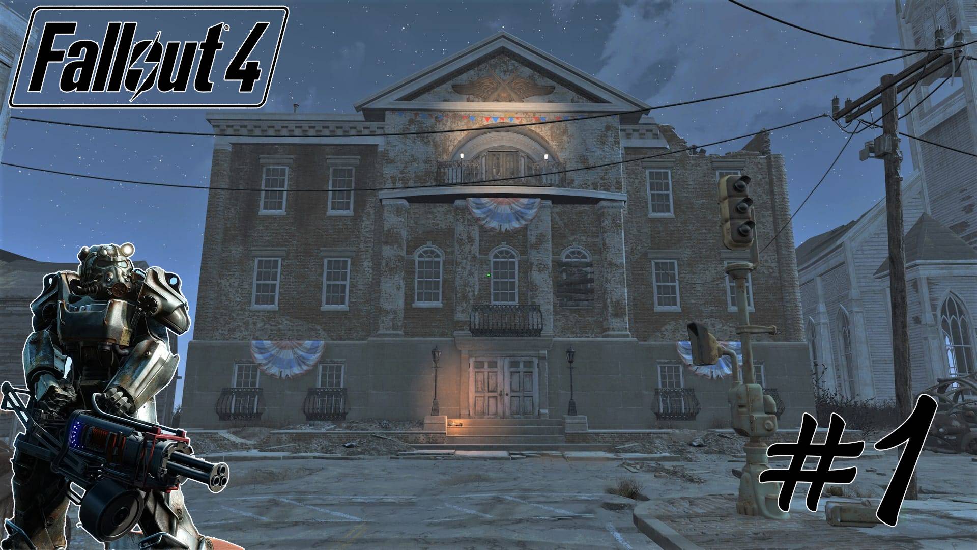 Fallout 4 #1 Начало пути. Спасение Престона Гарви и первые зачистки