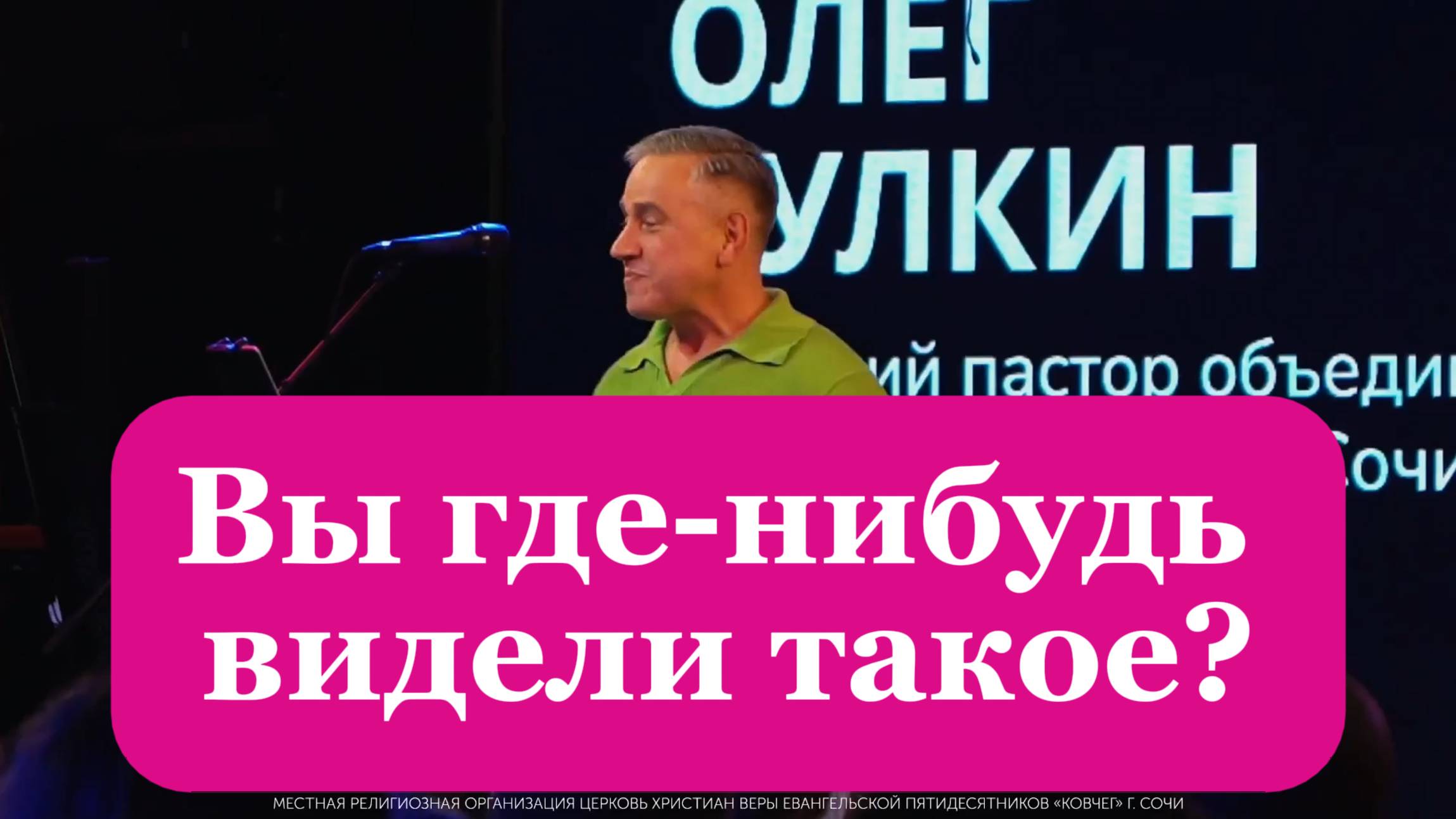 Вы где-нибудь видели такое?