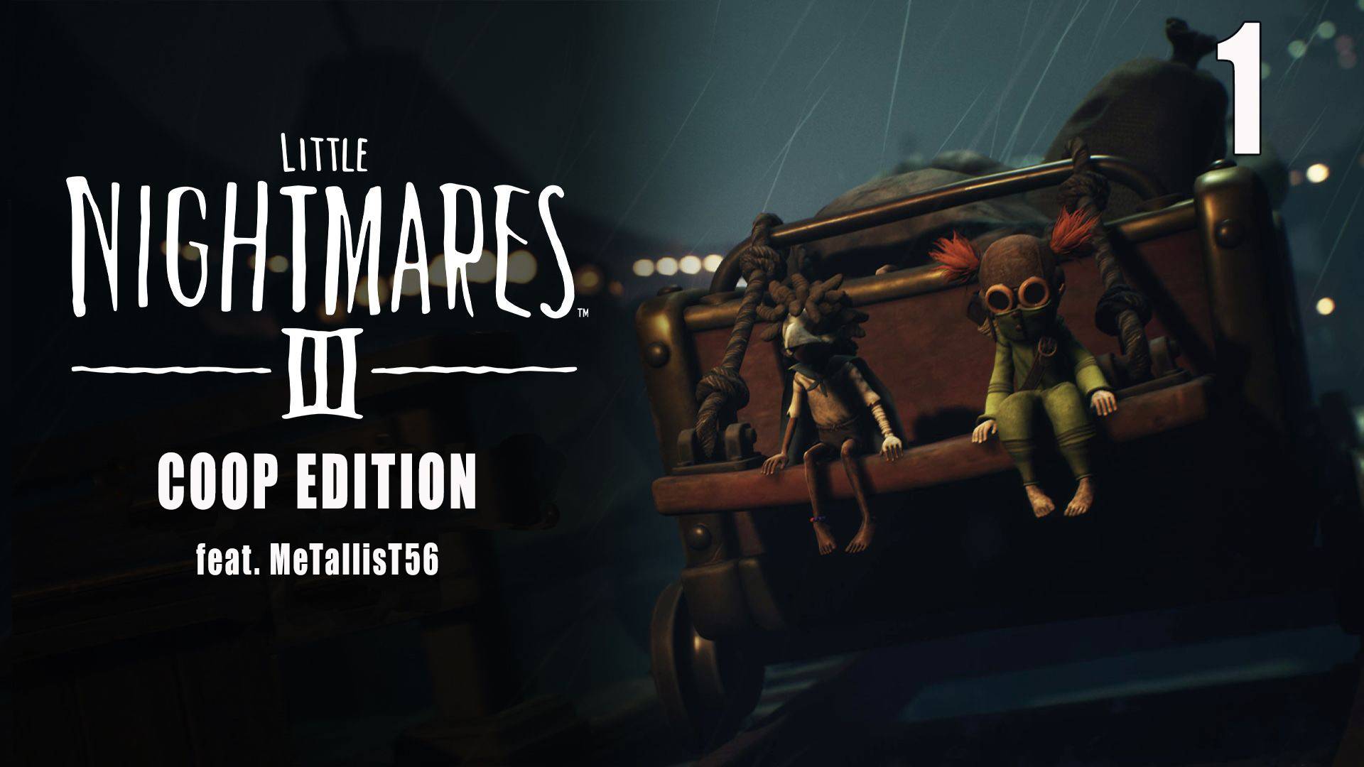 Little Nightmares III: Релиз | Коопертив ► СТРИМ 1